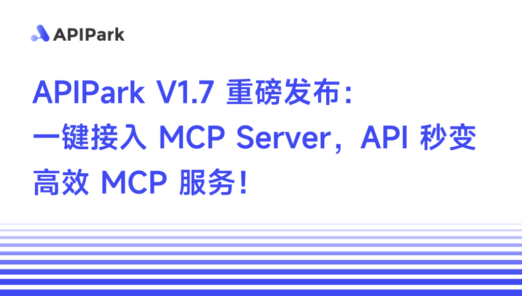 接入大模型API时的常见问题与解决方案：APIPark经验分享 – APIPark